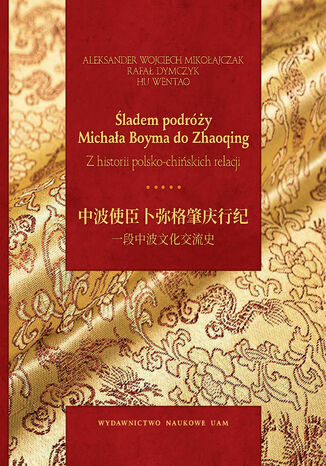 Śladem podróży Michała Boyma do Zhaoqing. Z historii polsko-chińskich ...
